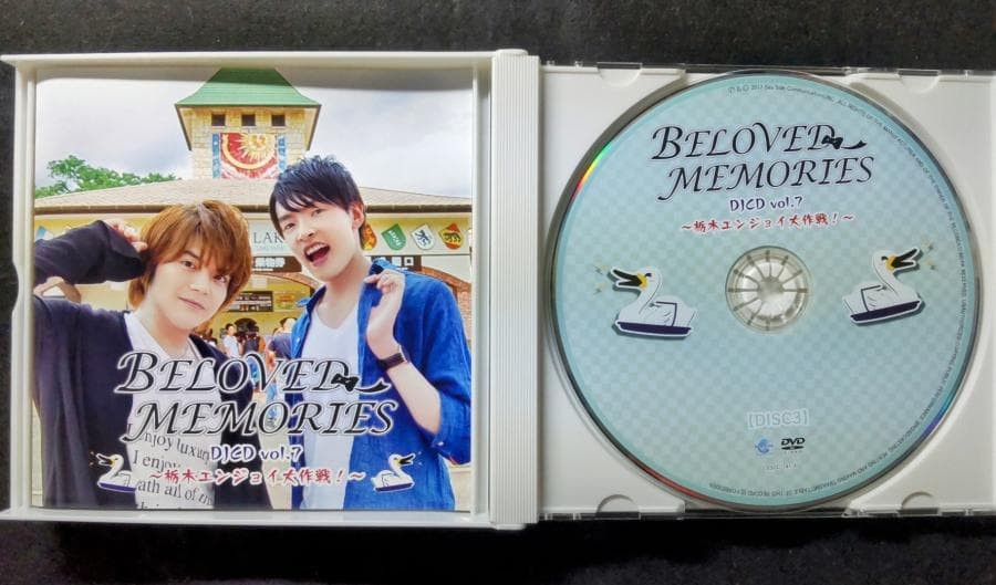 Atsushi Tamaru/Yuma Uchida BELOVED MEMORIES DJCD 7 [Voice Actor Radio] | eBay