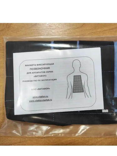 Vitafon T VIBROACOUSTIC MASSAGE THERAPY+ fixation cuff for back NEW | eBay