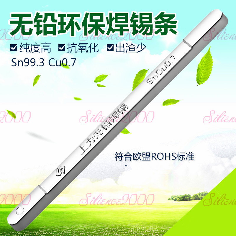 500g 99.3% Pure New Tin Solder Bar Stick Lead Free Sn99.3 Cu0.7 Tins ...
