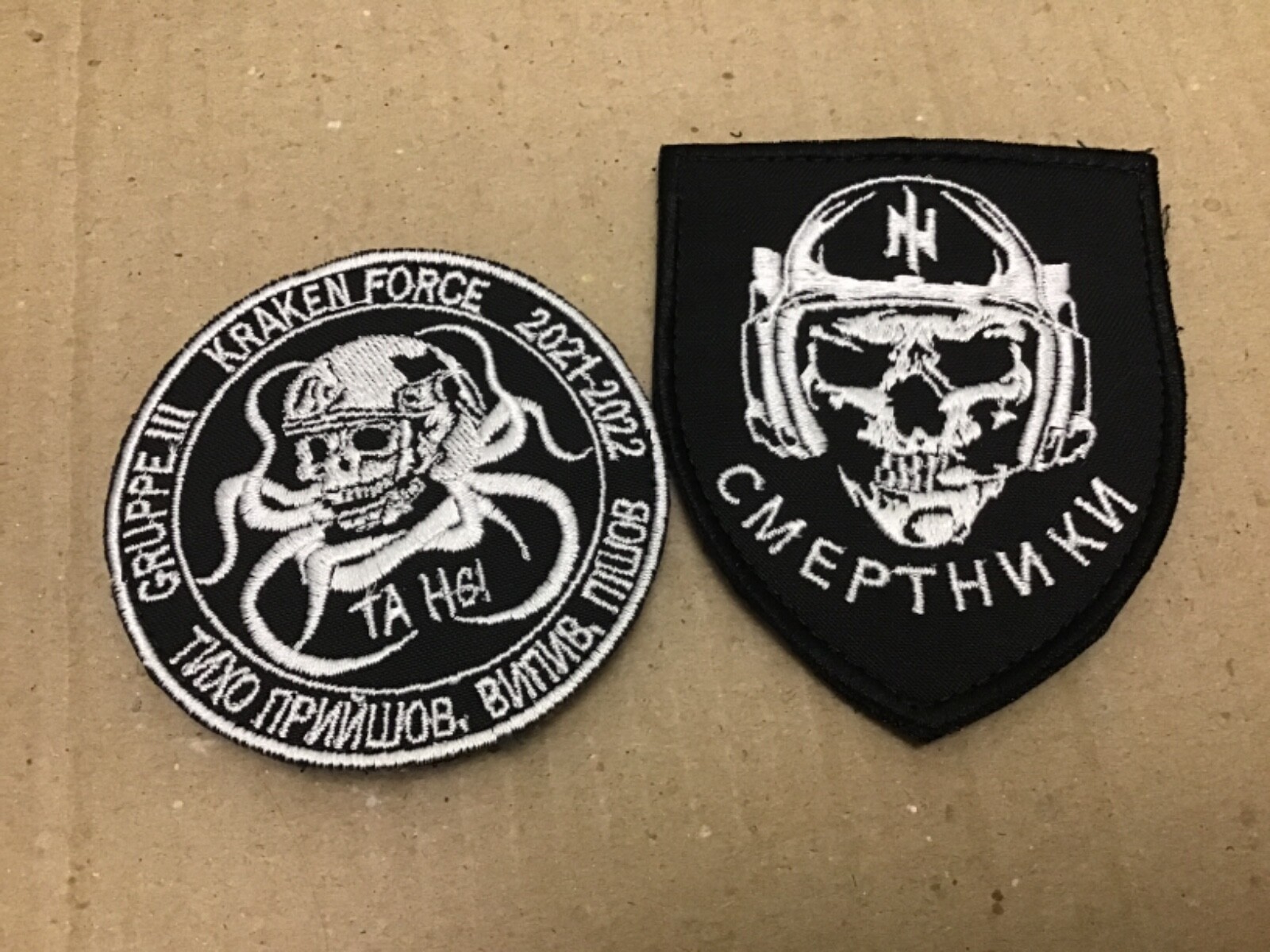 patch of the Ukrainian army Kraken | eBay