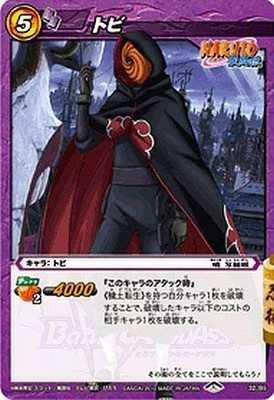 Miracle Battle Carddas Mira Bat NR02 Tobi Common NR02-32 | eBay UK