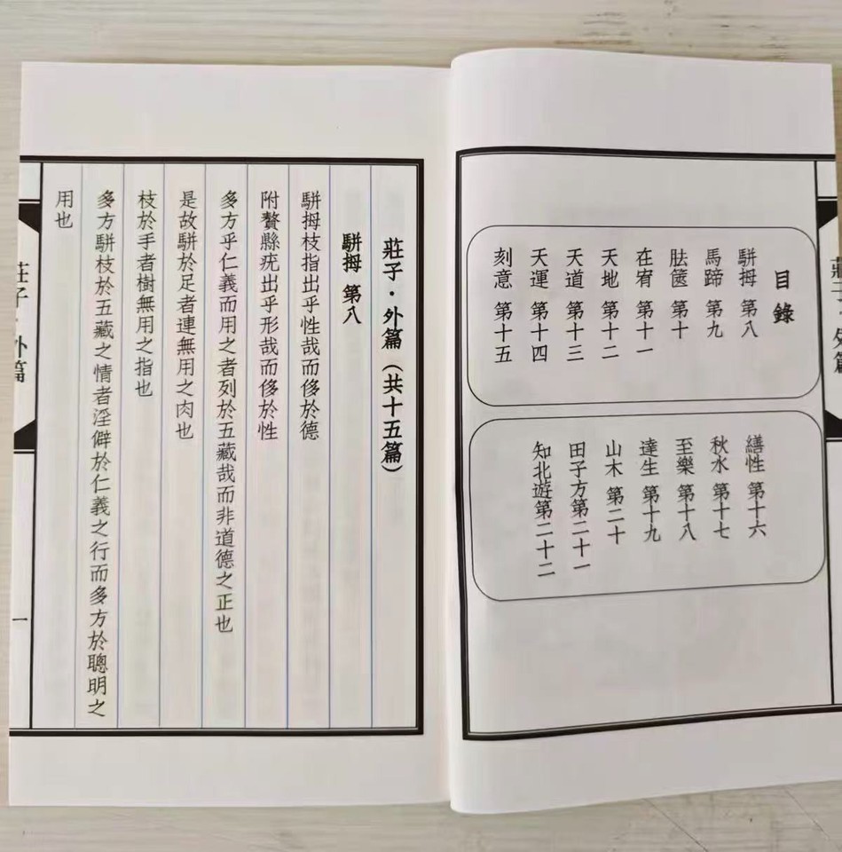 Traditional Chinese Thread-bound Ancient Books Classical Literature ...