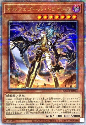 Yugioh Orcust Knightmare QCTB-JP041 Quarter Century 25th Japanese | eBay