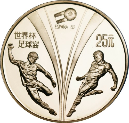中国硬币 CHINA 1982 25 YUAN Proof SILVER COIN FIFA FOOTBALL SOCCER IN SPAIN ...