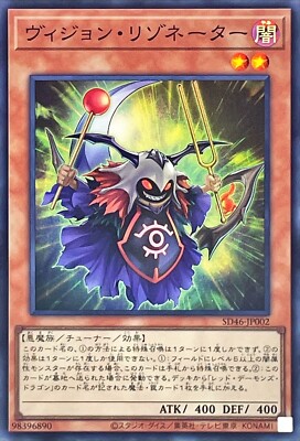 SD46-JP002 - Vision Resonator - Super/ Japanese / YuGiOh! | eBay