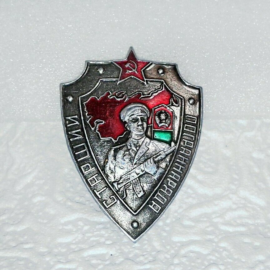 Soviet Border Guard Badge USSR Pin MVD | eBay