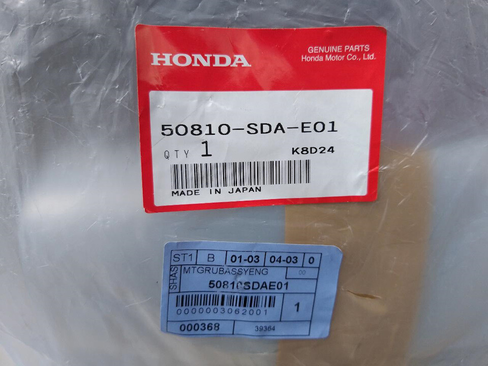 Honda Genuine 50810-SDA-E01 Rear Engine Mount A/T Accord 2.4 L Acura ...