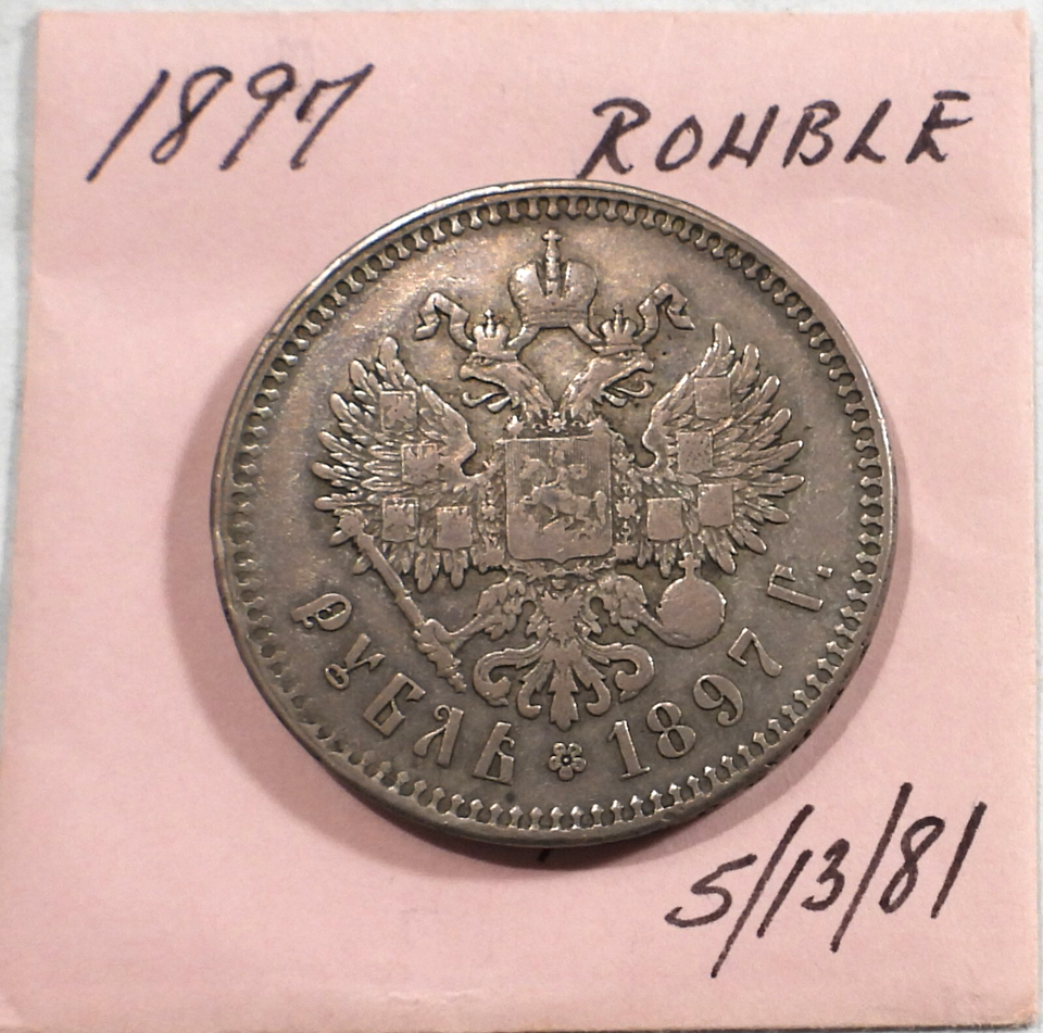 1897 Russia One Silver Rouble from Old World Coin Estate Y#59 (828) | eBay