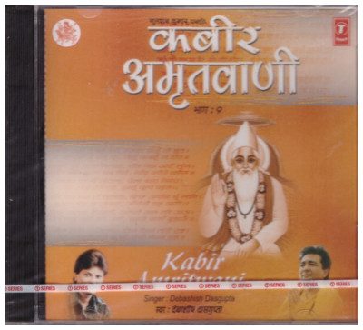 Kabir amritwali Vol 9 By Debashish dasgupta [CD] | eBay