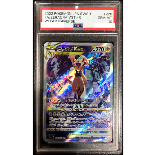 PSA 10 Zeraora VSTAR 220/172 SAR VSTAR Universe 2022 Pokemon Card ...