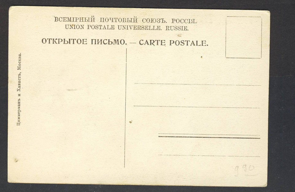 Russia Moscow , old postcard | eBay
