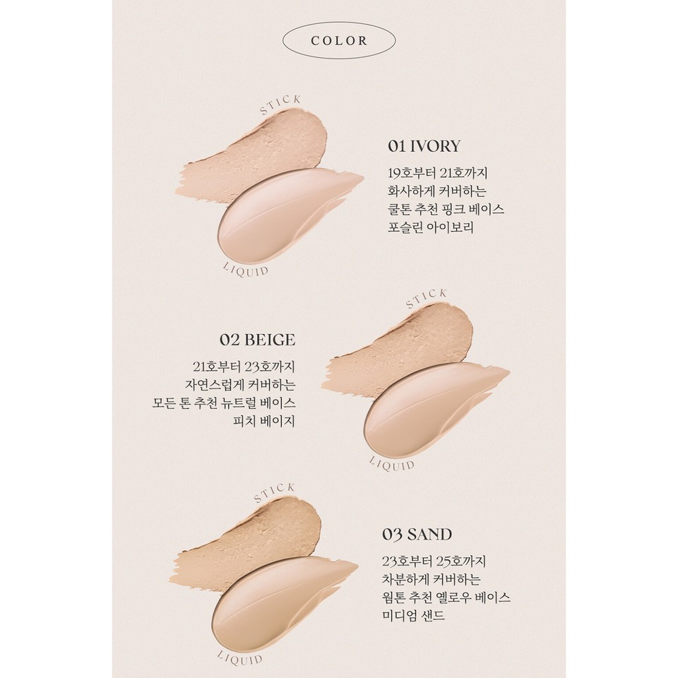 THIM Skin Cover Concealer Duo Stick 1.3g + Liquid 5g K-Beauty | eBay