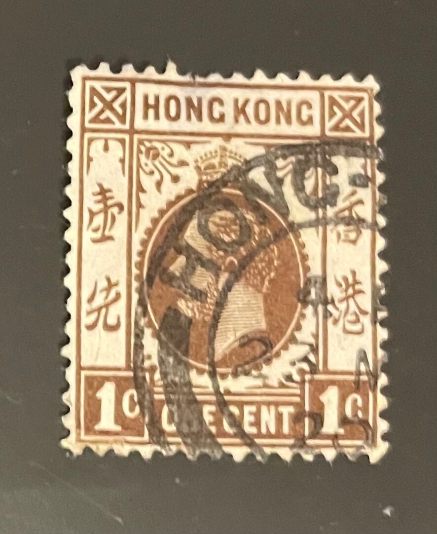 HONG KONG postage stamp King George 1912 1 cent | eBay UK