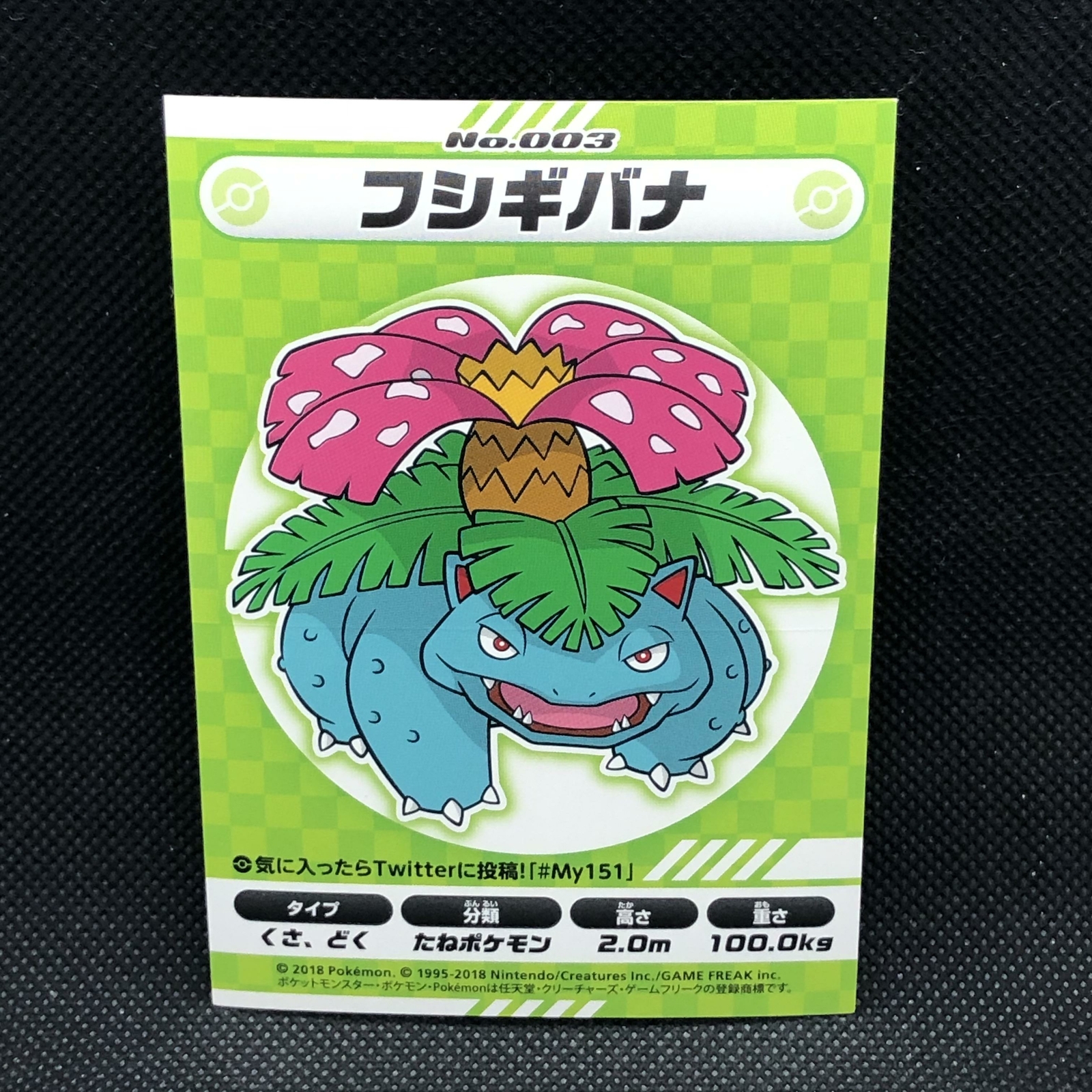Venusaur Pokemon My151 Sticker Seal Japanese No.003 Rare Nintendo Japan ...