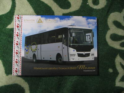 BAZ-A08420 bus Ukraine brochure prospekt leaflet | eBay