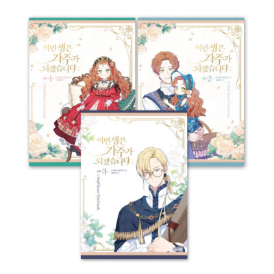 [KOREA COMIC] I'll Be The Matriarch In This Life Comic Book, Manhwa ...