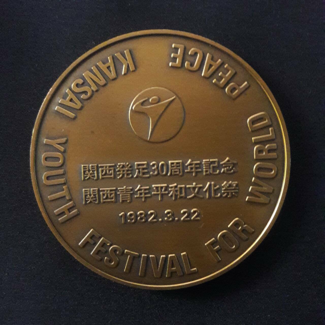 SGI Soka Gakkai Japan Kansai Youth Peace Culture Festival Medal Japan ...