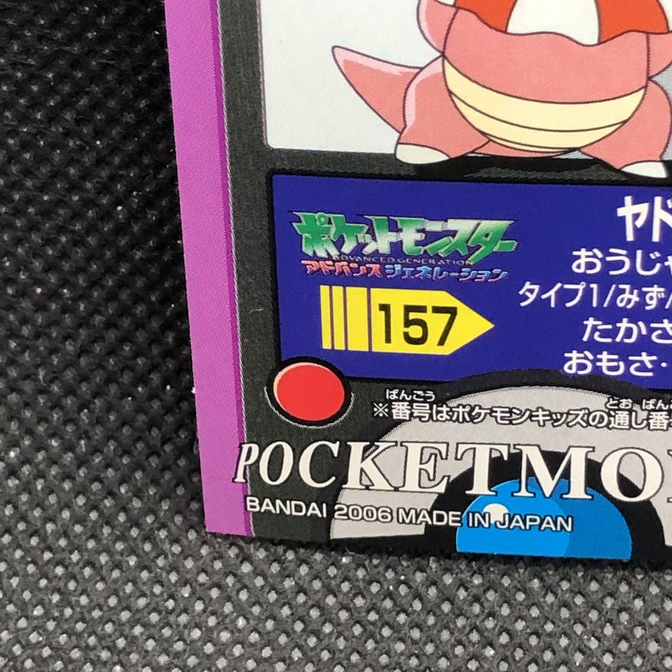 Slowking Pokemon Kids Sticker Seal Japanese No.157 Rare 2006 Bandai ...
