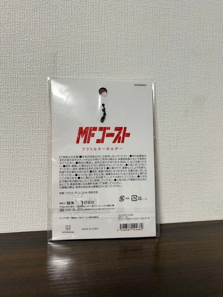 MF Ghost R35 GTR Nismo Acrylic Keychain with Carabiner | eBay