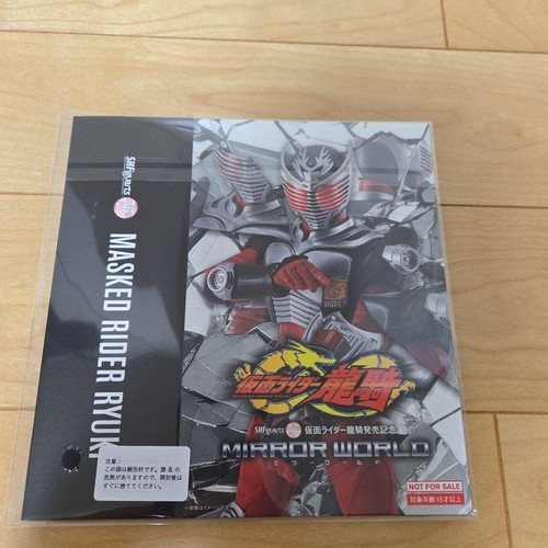 S.H. Figuarts Kamen Rider Ryuki Mirror World Limited Action Figure ...