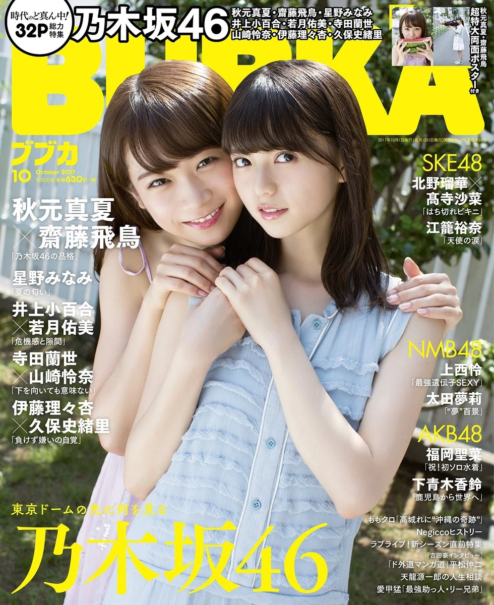 Ske48 Vs Akb48 Vs Nmb48