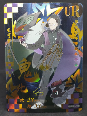Genya Shinazugawa Demon Slayer x Pokemon UR GMZR-218 Noivern Foil Card ...
