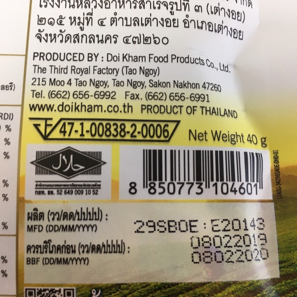 Best Thai Snack Mango Fruit DOI KHAM Organic Yummy Sweet Dehydrated ...