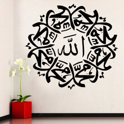 Islam Muslim Wall Sticker Arabic Text Bedroom Wall Sticker Living Room ...