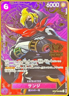 Sanji OP07-064 SR 2nd ANNIVERSARY SET One Piece card game Japanese | eBay