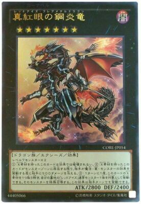 CORE-JP054 - Yugioh - Japanese - Red-Eyes Flare Metal Dragon - Ultimate | eBay