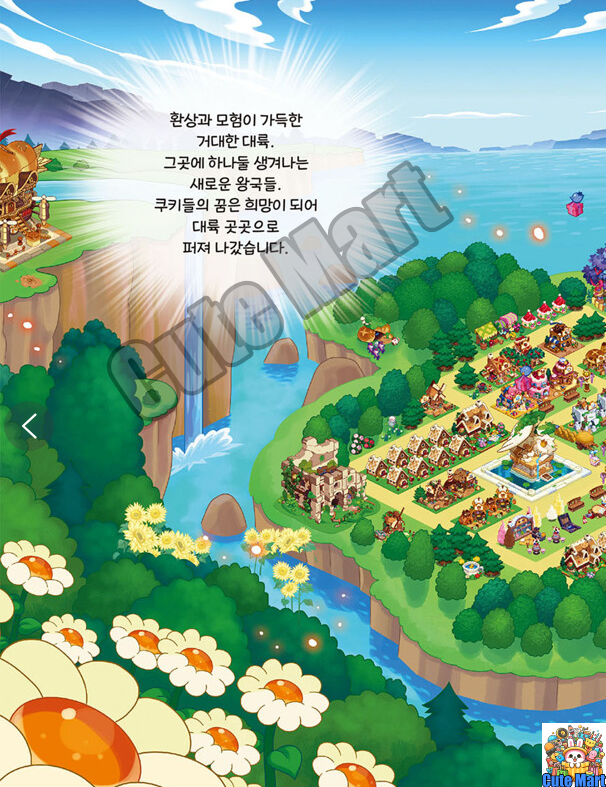 Cookie Run Kingdom Comics Vol 1-20 Set Webtoon Manhwa Manga Korean 쿠키런 ...