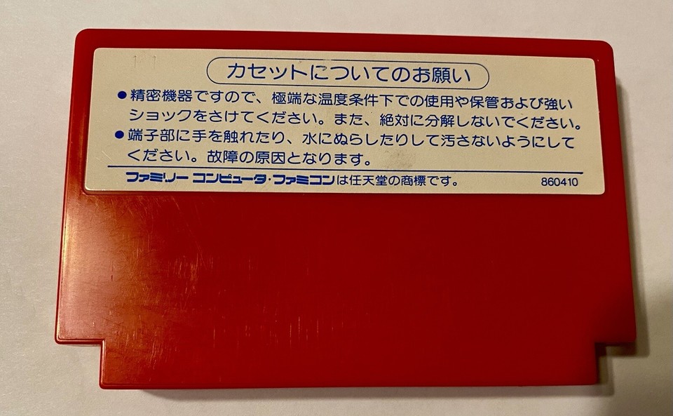 Puss in Boots Nintendo Famicom TOEI Animation 1986 US Seller | eBay