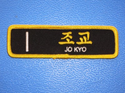 Other Combat Sport Clothing Clothing, Shoes & Accessories Instructor Trainee patch korean ...