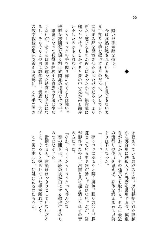 I want calm before dawn Comics Manga Doujinshi Kawaii Comike Japan # ...