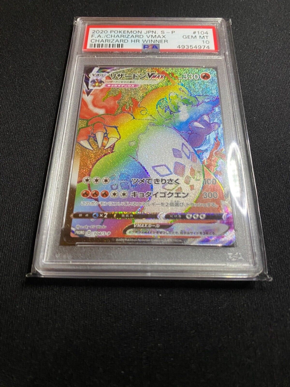 Pokemon Charizard HR Winner PSA 10 Charizard VMAX 104/S-P GEM MINT ...