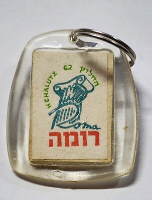ISRAEL OLD PLASTIC ERA KEYCHAIN /ROMA HAHALUTZ HAIFA SHOE STORE | eBay