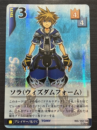 005/162 SR Sora (Wisdom Form) Kingdom Hearts Card Game | eBay