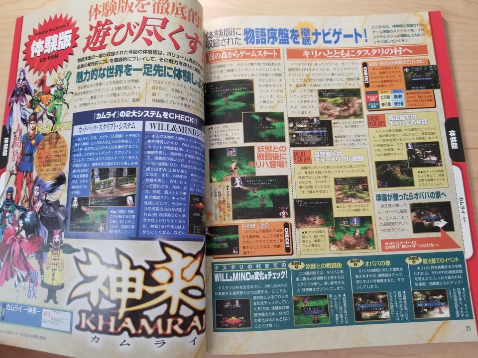 Dengeki Playstation D36 magazine (10/Oct 2000) Japanese, Dino Crisis ...