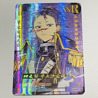 Demon Slayer Doujin SSR Holo Foil Card Kimetsu No Yaiba - Genya | eBay