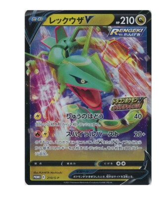 Pokemon Single Card Rayquaza V (rengeki) | eBay