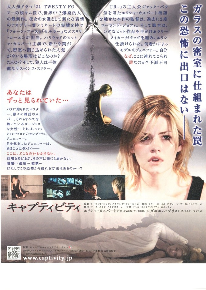 CAPTIVITY：Elisha Cuthbert- Original Japanese Mini Poster Chirashi | eBay
