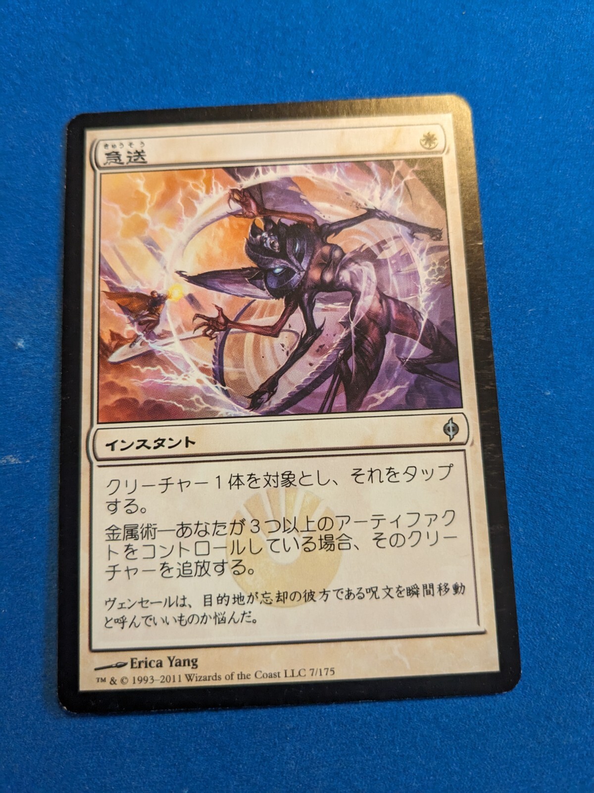 Dispatch 1x MtG New Phyrexia JAPANESE **See Pictures!** | eBay