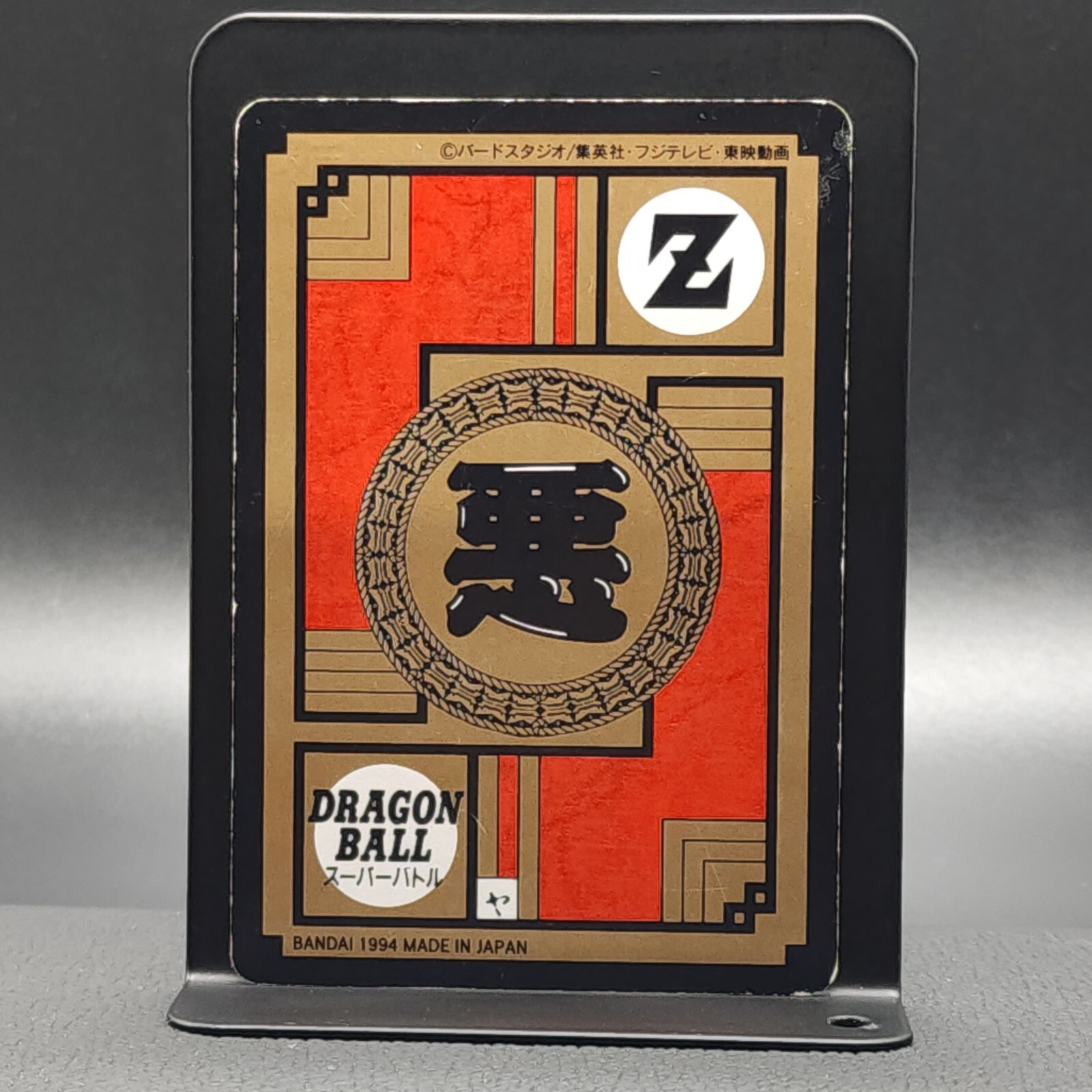 Gokua Bido Dragon Ball Card TCG Japanese BANDAI MADE IN JAPAN ANIME ...