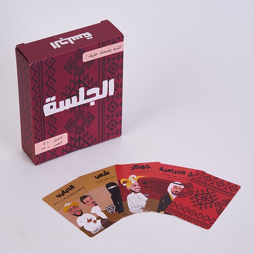 Session Interactive Board Games And Fun Arabic Card Games For Holiday ...