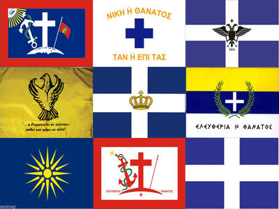 GREEK HISTORY FLAGS 150cm x 100cm - MACEDONIA PONTUS ROYAL OLD MANI ...