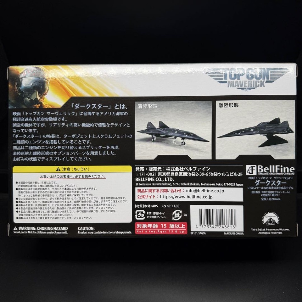 Belfine Top Gun Maverick Dark Star 1/100 Scale Model, Sold Out, Used ...