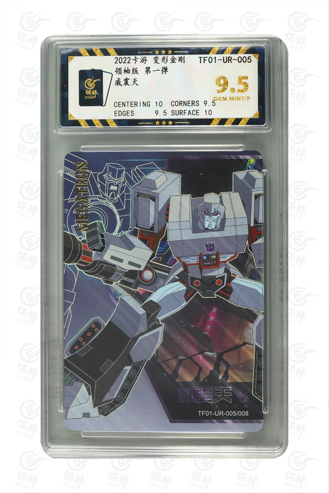 Transformers CCG card- Megatron TF01-UR-005 (chinese) kayou 9.5 | eBay