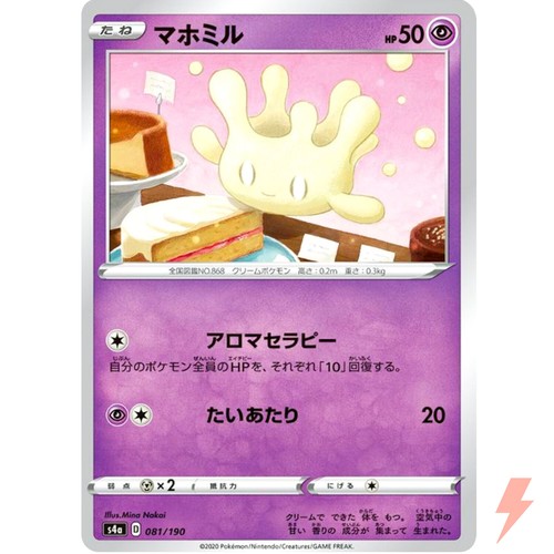 Milcery (Reverse Holo) 081/190 S4a Shiny Star V - Pokemon Card Japanese ...