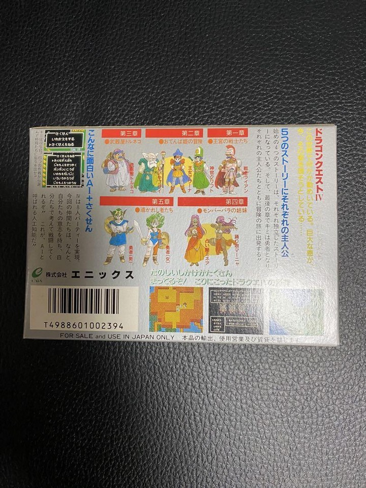 Nintendo NES Famicom FC Family Computer Game Dragon Quest IV 4 [Unopend ...