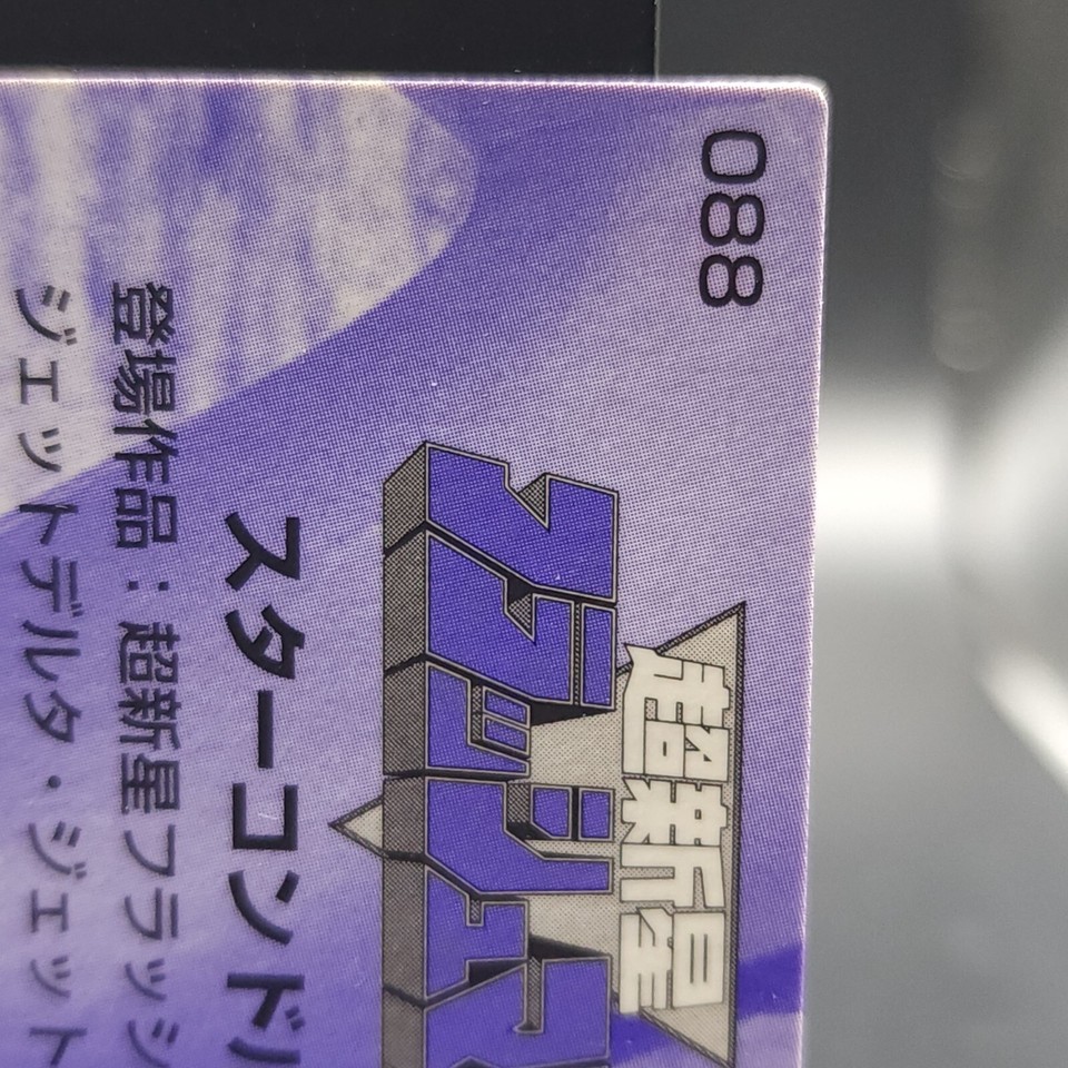 STAR CONDOR Supernova Flashman Card TCG Japanese Toei #088 0212 | eBay